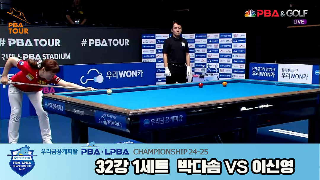 다음스포츠 | 박다솜vs이신영 32강 1세트 HL[우리금융캐피탈 LPBA챔피언십 24-25]