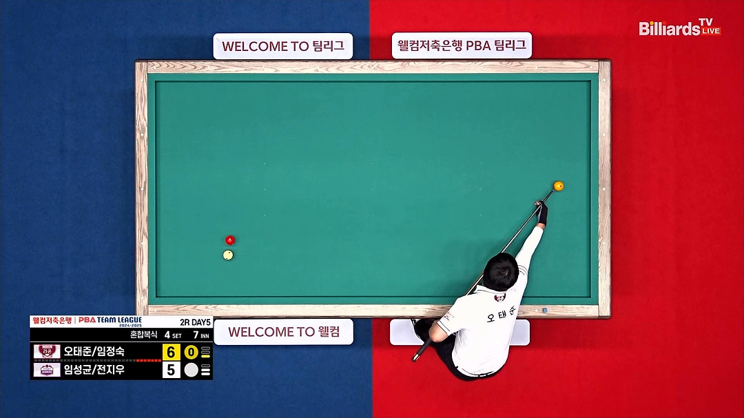 다음스포츠 | 연속 어려운 뱅크샷 성공하는 임정숙과 오태준[웰컴저축은행 PBA 팀리그 2R]