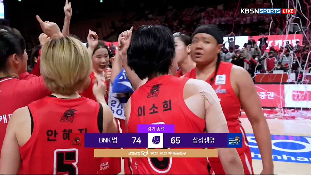 다음스포츠 | '치열했던 승부' 역전으로 승리 챙기며 강팀으로 나아가는 BNK 썸