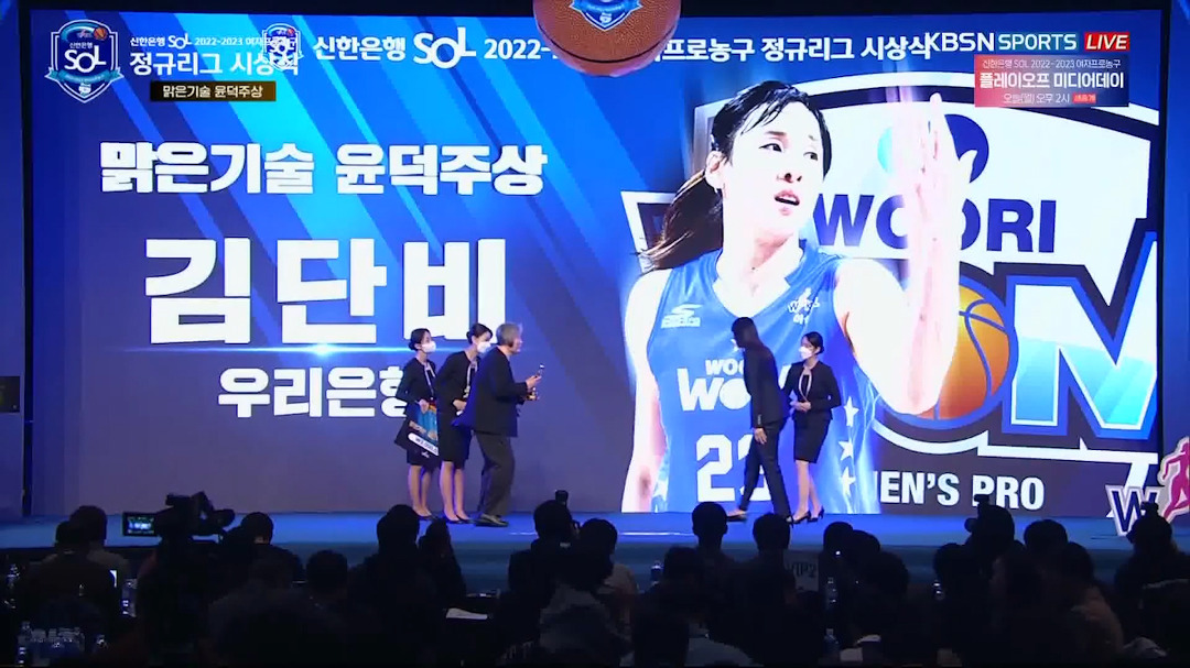 다음스포츠 | [2022-23 WKBL 정규리그 시상식] '맑은기술 윤덕주상' 우리은행 김단비