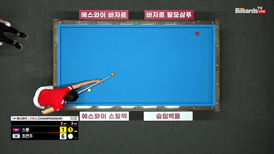 다음스포츠 | 강민구 나와!!이정도면 스롱이 강민구도 이기지 않을까요??[에스와이 LPBA 챔피언십 23-24]