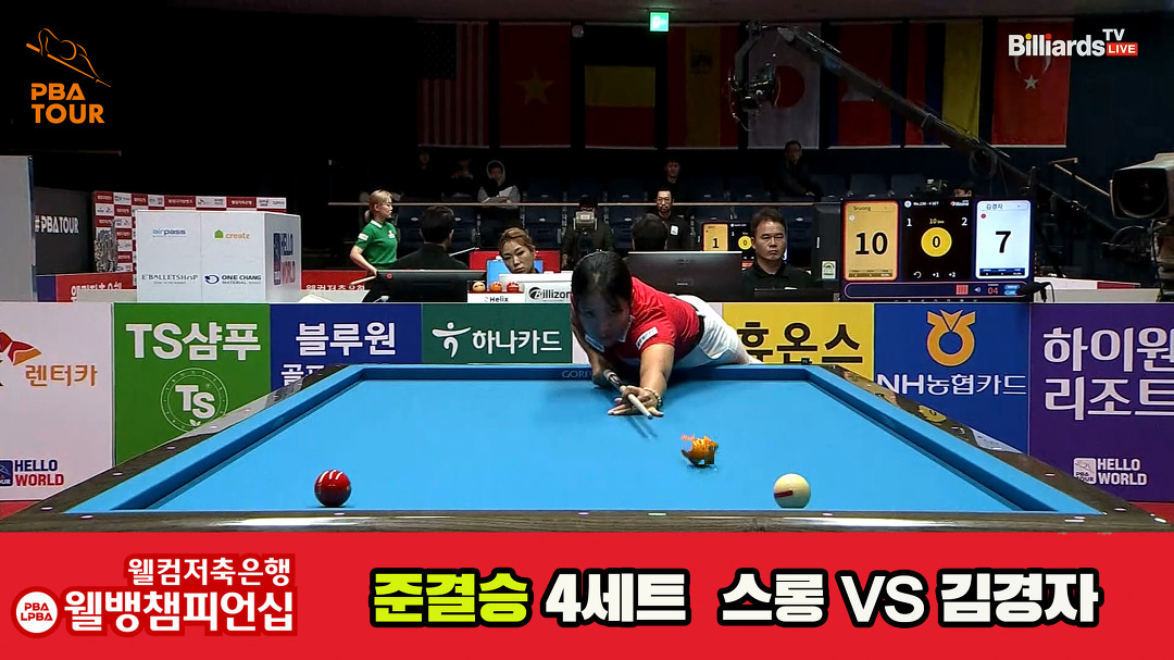 다음스포츠 | [준결승]스롱vs김경자 4세트 HL[웰컴저축은행 웰뱅LPBA챔피언십]