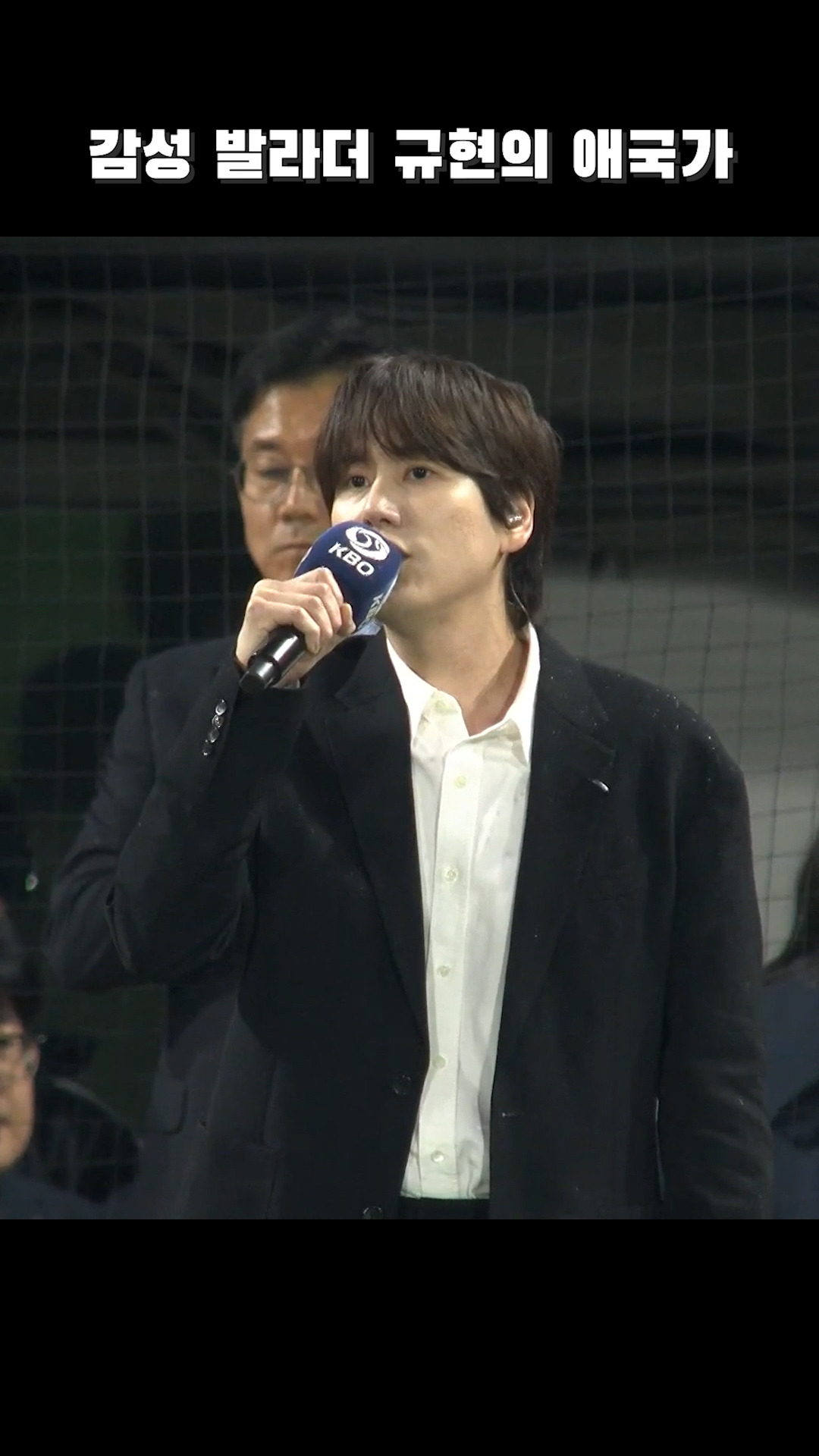 [KS 1차전] 애국가가 이렇게 감미로워도 되나요 #규현 #애국가제창 - 오늘의 숏 beta