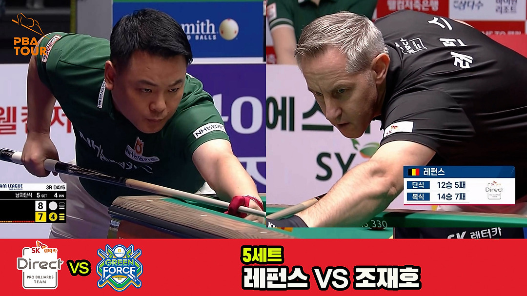 다음스포츠 | 5세트 HL SK렌터카(레펀스)vsNH농협카드(조재호)[웰컴저축은행 PBA 팀리그 3R]