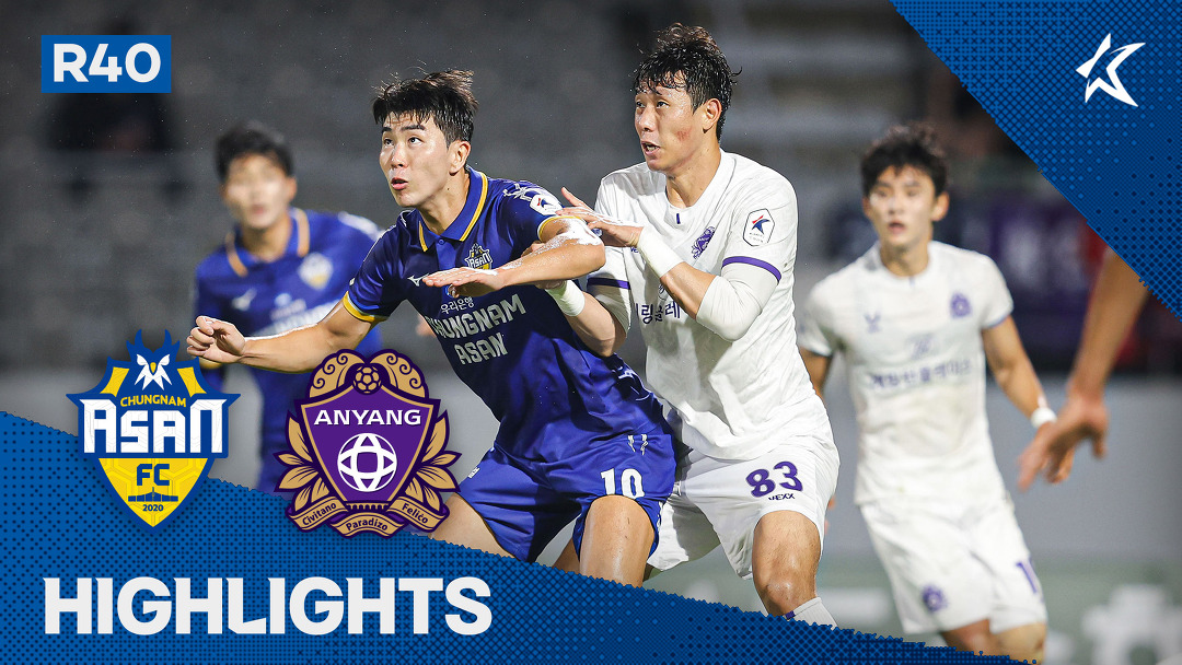 다음스포츠 | [40R HL] 충남아산 vs 안양