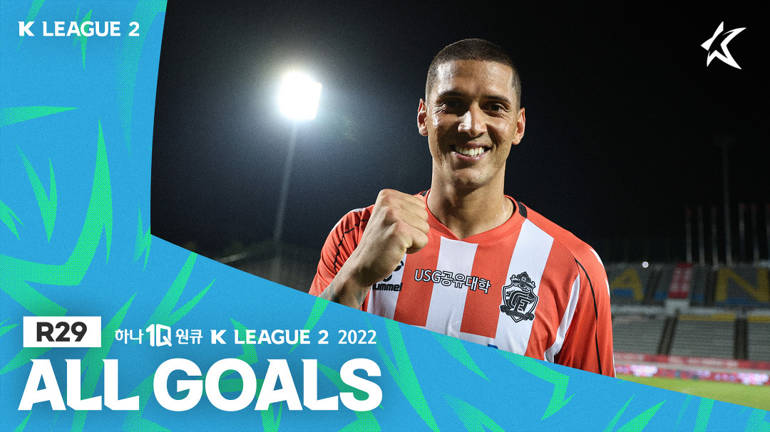 다음스포츠 | K리그2 29R 전체 골모음