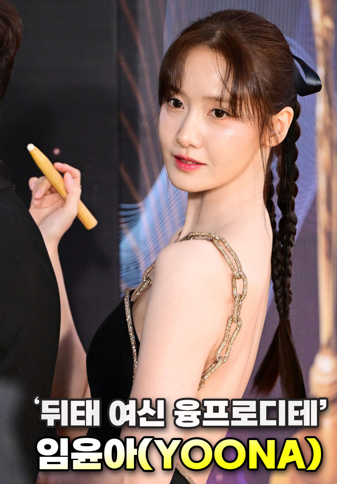 윤아(YOONA),'뒤태 여신 융프로디테' 청룡시리즈어워즈 레드카펫 [O! STAR 숏폼] #윤아 #임윤아 #융프로디테 #여신 #청룡시리즈어워즈 #레드카펫 - 오늘의 숏 beta