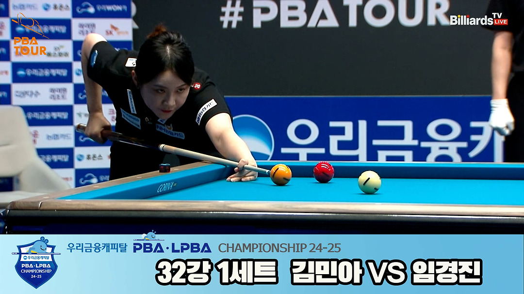 다음스포츠 | 김민아vs임경진 32강 1세트 HL[우리금융캐피탈 LPBA챔피언십 24-25]