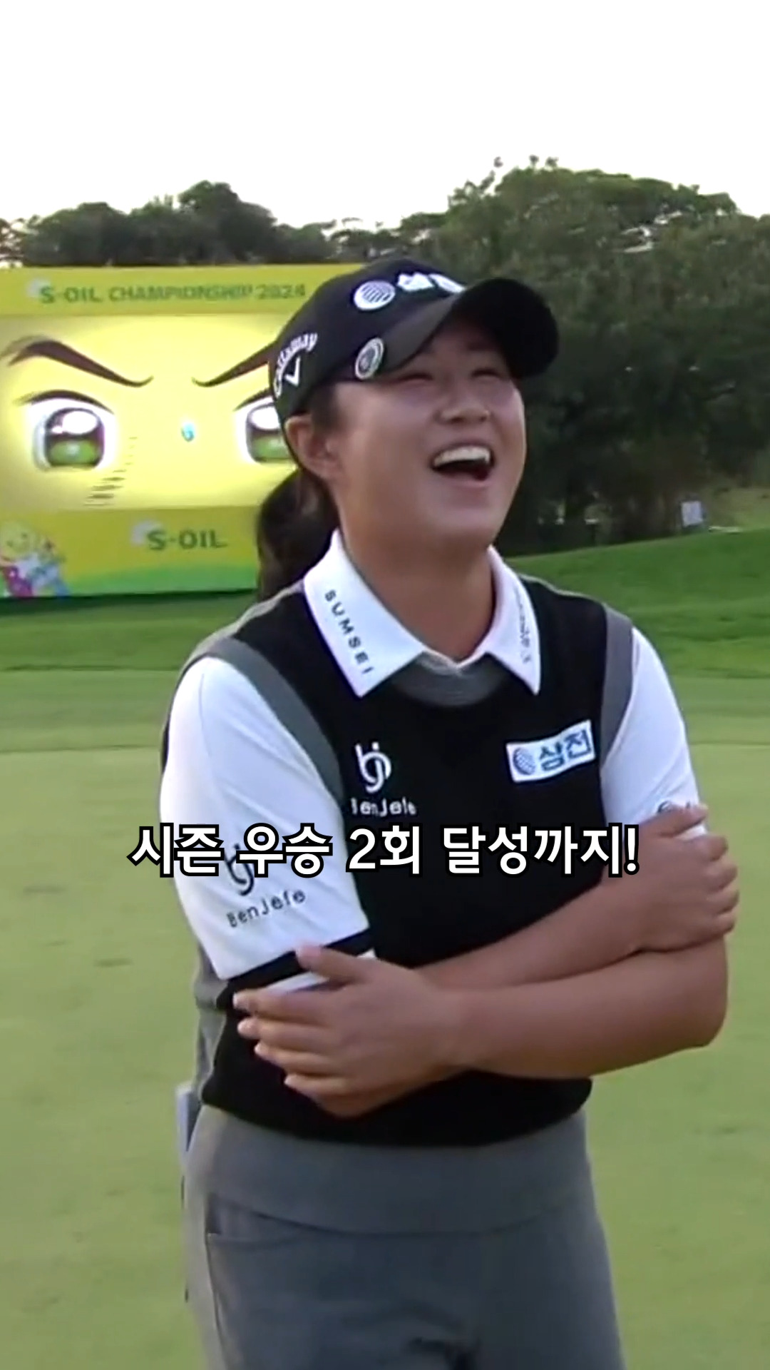 마다솜 시즌 2승! #KLPGA #마다솜 #우승 - 오늘의 숏 beta