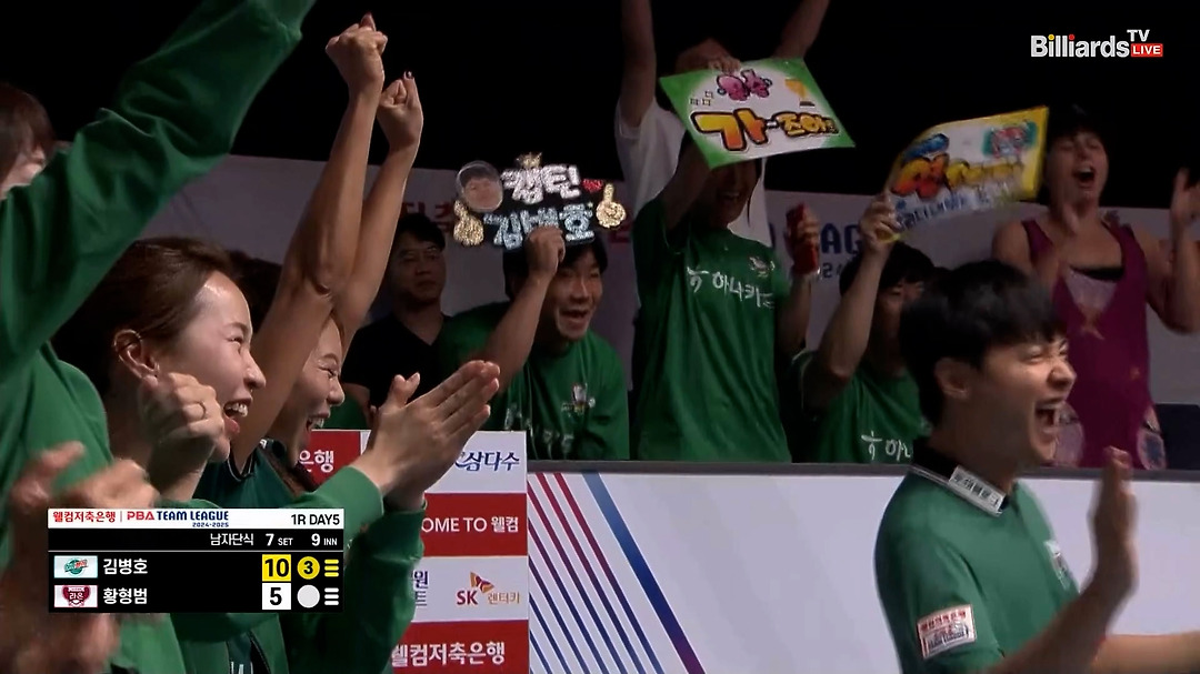 다음스포츠 | 7세트 승리하며 팀의 4연승을 이끄는 캡틴 김병호[웰컴저축은행 PBA 팀리그 1R]