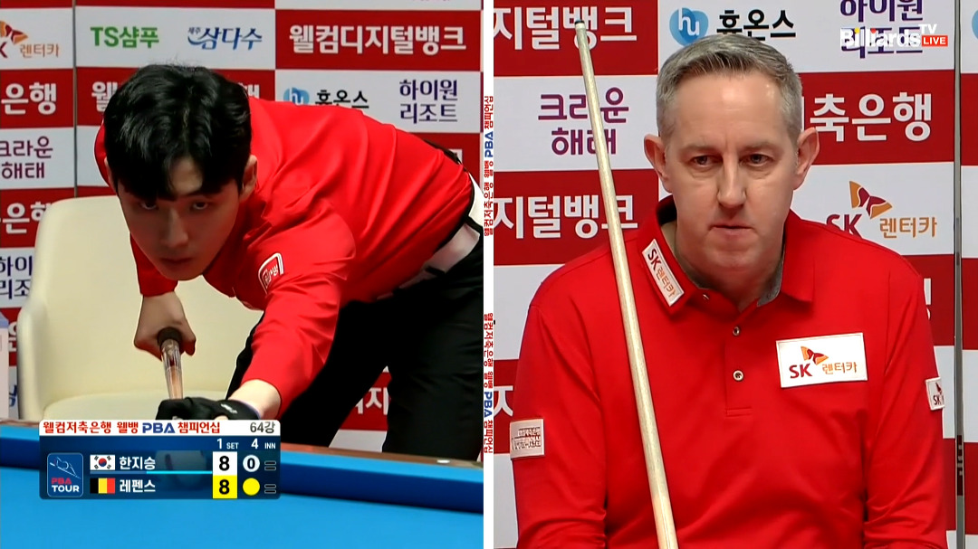 다음스포츠 | 레펜스 vs 한지승 64강 1세트 HL[웰컴저축은행 웰뱅 PBA 챔피언십]