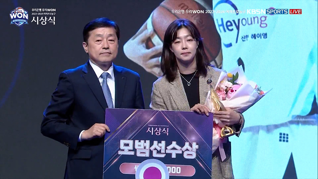 다음스포츠 | [2023-24 WKBL 정규리그 시상식] '모범선수상' 신한은행 이경은