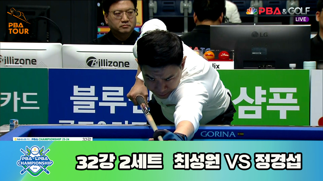 다음스포츠 | 최성원 vs 정경섭 32강 2세트 HL[NH농협카드 PBA 챔피언십 23-24]