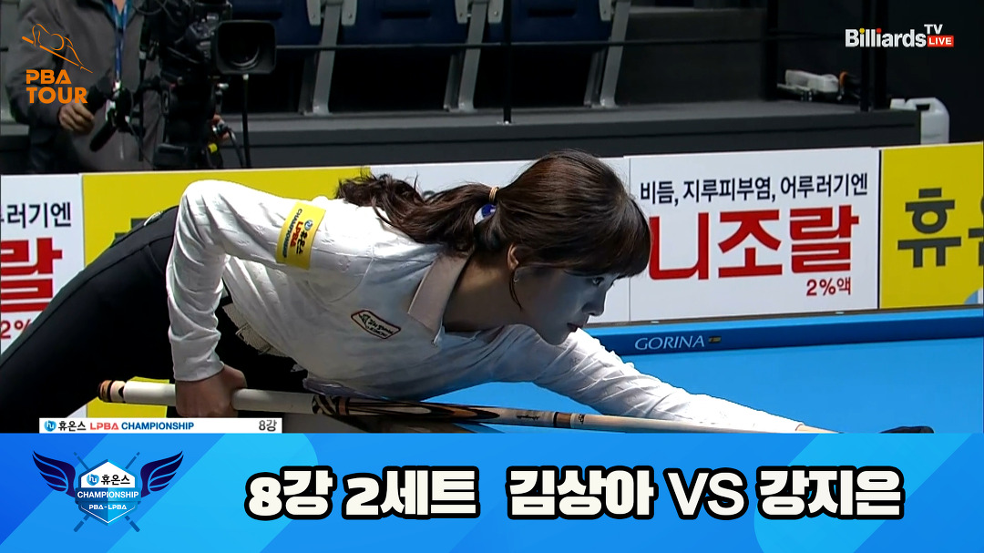 다음스포츠 | 김상아 vs 강지은 8강 2세트 HL[휴온스 LPBA 챔피언십 23-24]