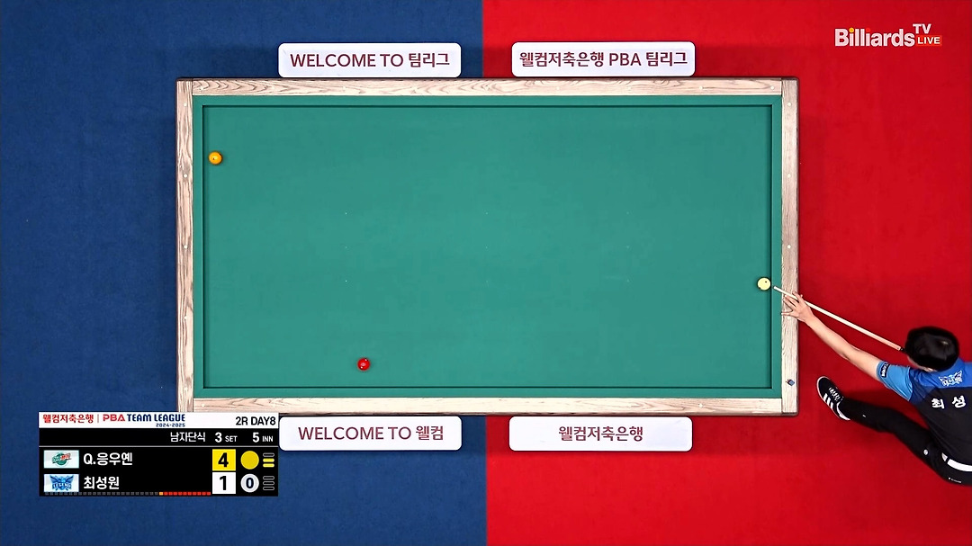 다음스포츠 | 모두를 놀라게 하는 최성원의 멋진 걸어치기 뱅크샷!![웰컴저축은행 PBA 팀리그 2R]