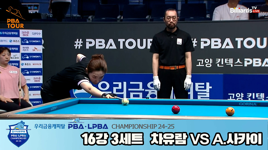 다음스포츠 | 차유람vsA.아야코 16강 3세트 HL[우리금융캐피탈 LPBA챔피언십 24-25]