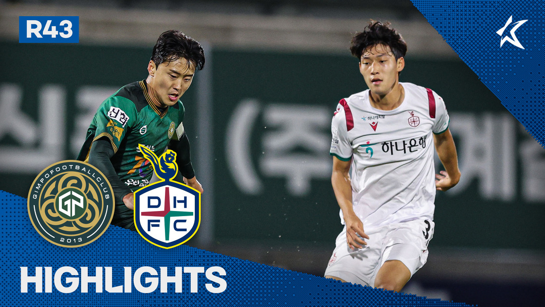 다음스포츠 | [43R HL] 김포 vs 대전