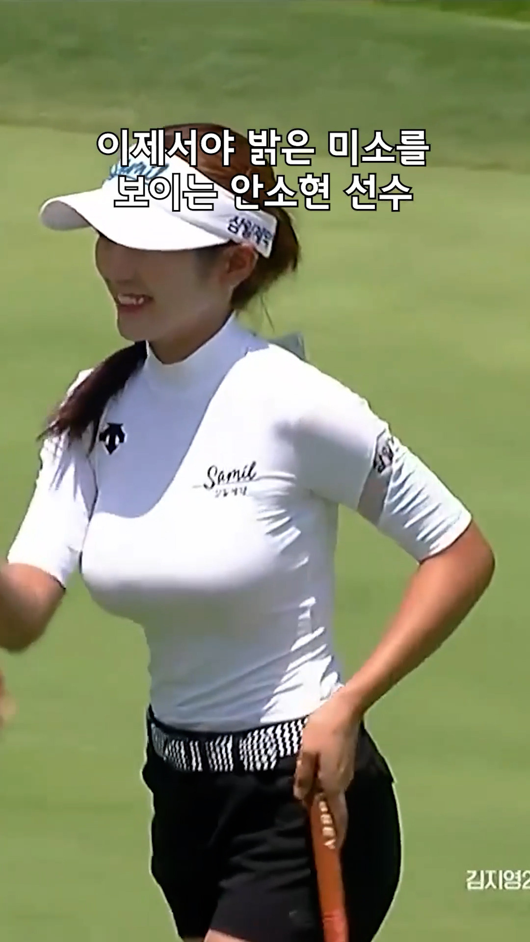 웃음이 나와 #안소현 #KLPGA - 오늘의 숏 beta