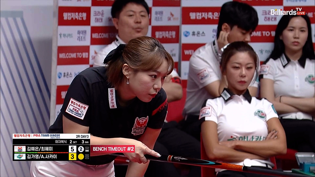 다음스포츠 | 굿샷!!멋진 투뱅크샷 성공하며 4연속득점하는 김예은[웰컴저축은행 PBA 팀리그 2R]