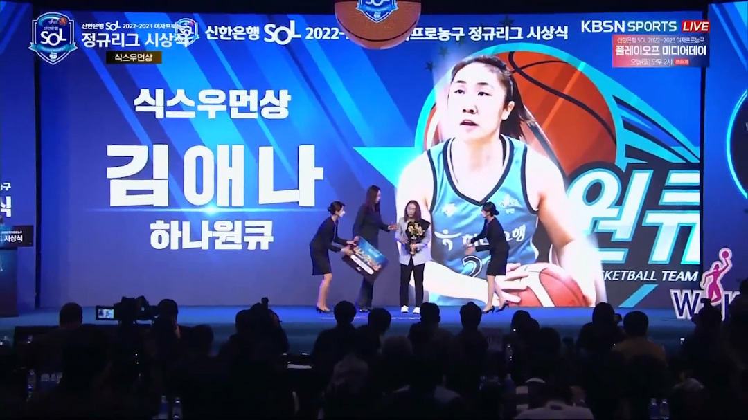 다음스포츠 | [2022-23 WKBL 정규리그 시상식] '식스우먼상' 하나원큐 김애나