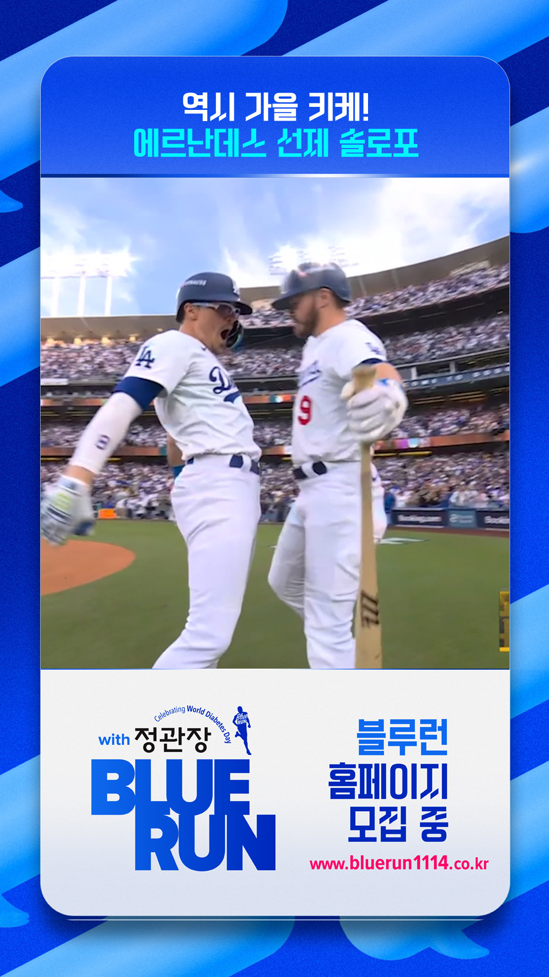 LAD, NLCS 이끈 에르난데스 선제 솔로포 #LA다저스 #에르난데스 #키케 #ML #MLB - 오늘의 숏 beta