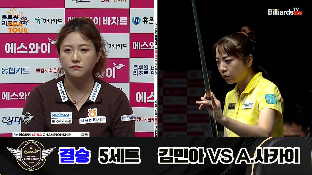 다음스포츠 | [결승]김민아vsA.사카이 5세트 HL[에스와이 LPBA 챔피언십 23-24]