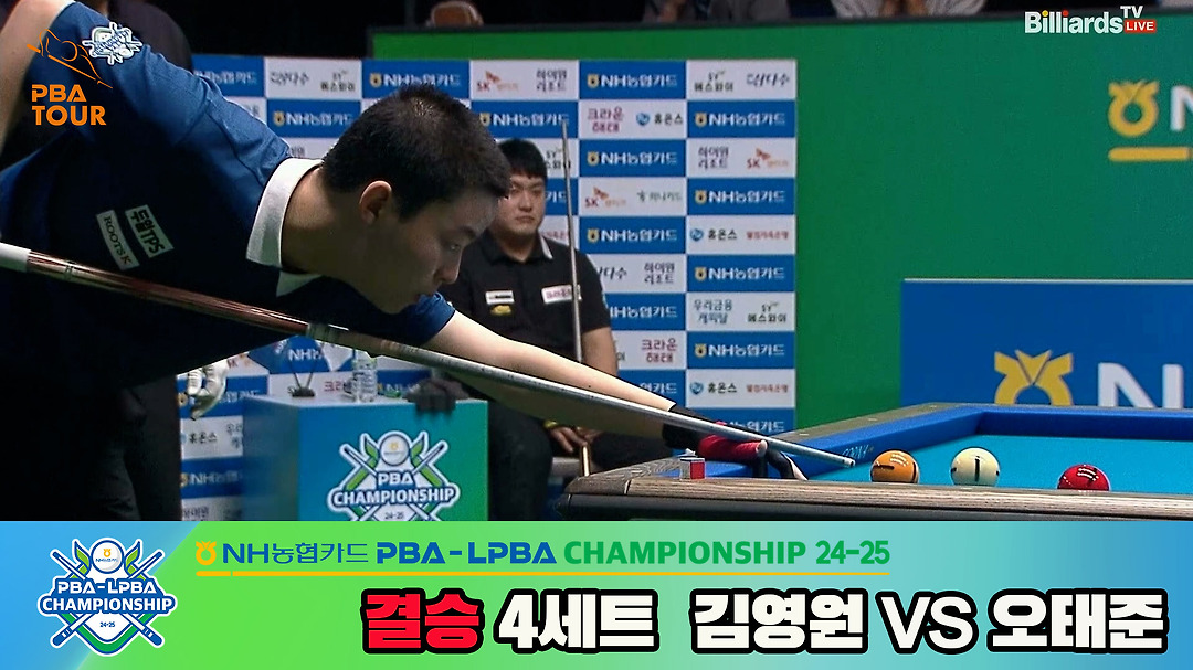 다음스포츠 | [결승]김영원vs오태준 4세트 HL[NH농협카드 PBA챔피언십 24-25]
