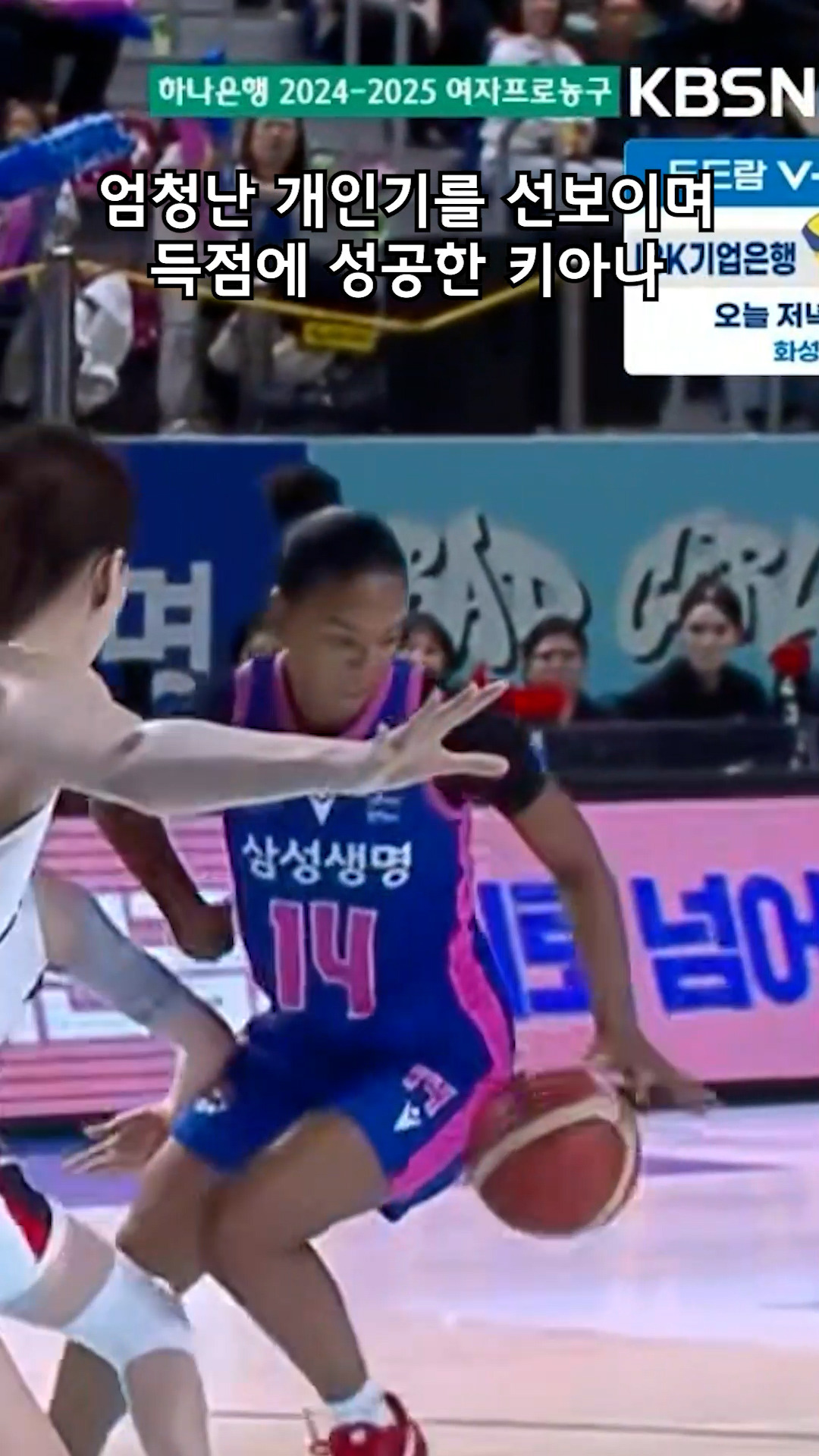 비하인드 백드리블 #WKBL #키아나 #개인기 - 오늘의 숏 beta