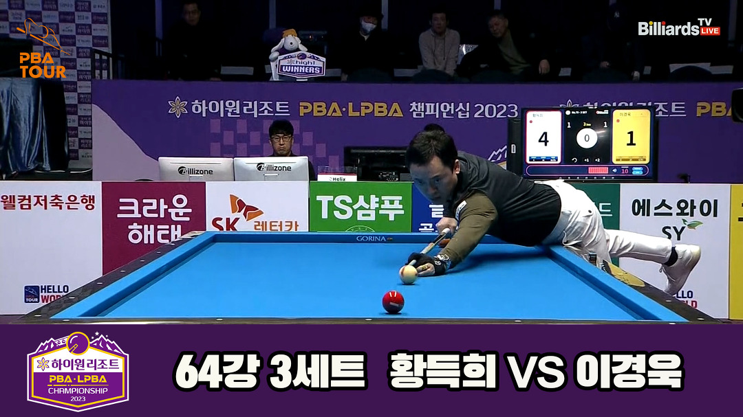 다음스포츠 | 황득희vs이경욱 64강 3세트 HL[하이원리조트 PBA 챔피언십 23-24]