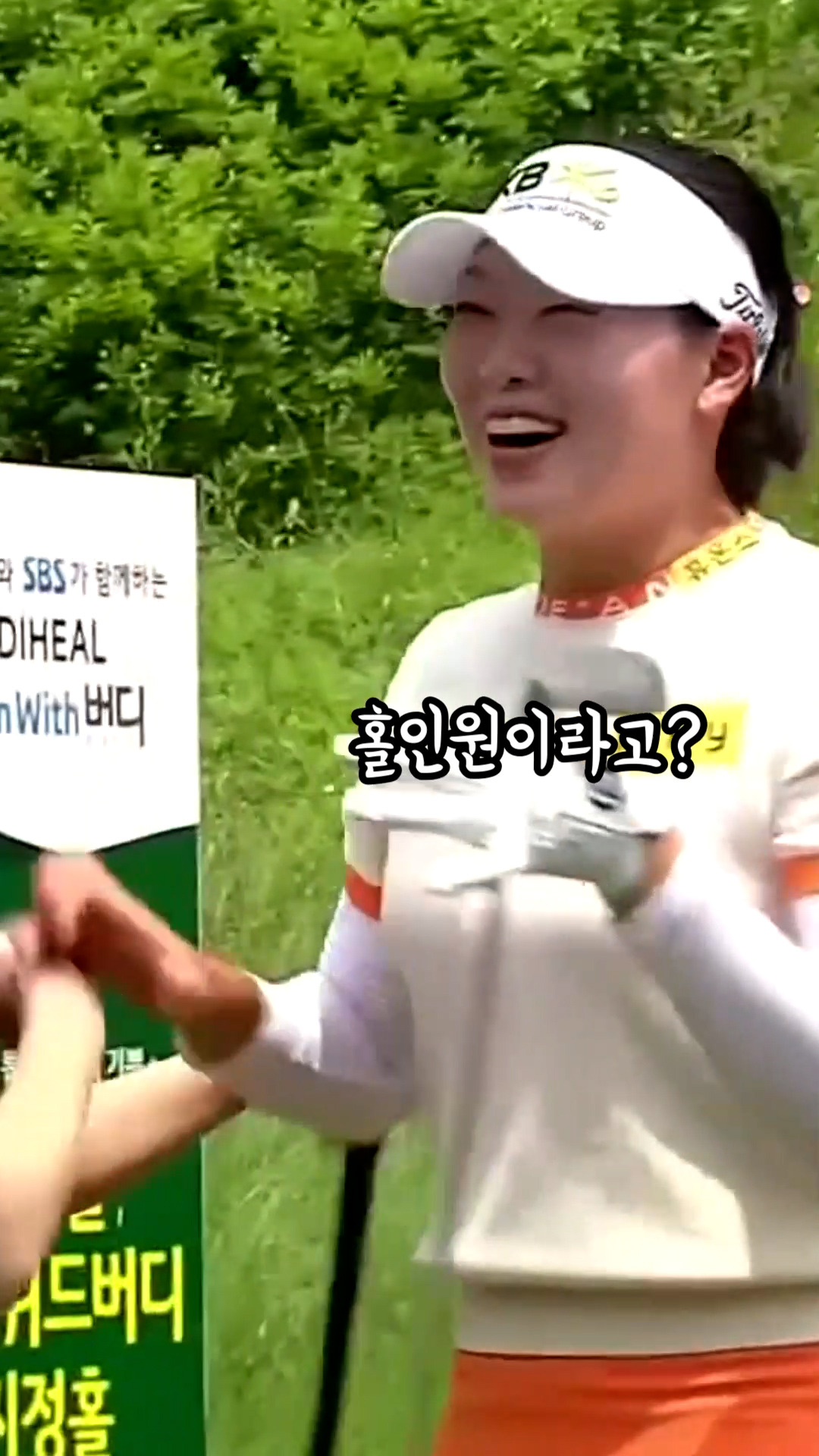 방실 방실 #KLPGA #방신실 #홀인원 - 오늘의 숏 beta