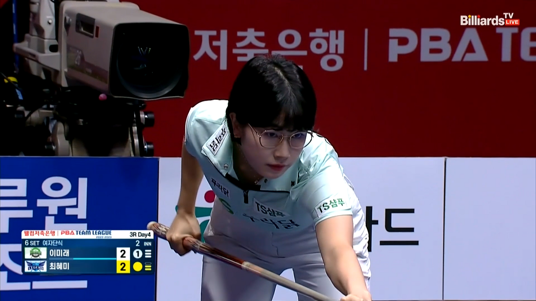 6세트 HL TS샴푸·푸라닭(이미래) VS 휴온스(최혜미)[웰컴저축은행 PBA 팀리그 2022-2023 3라 | 다음스포츠