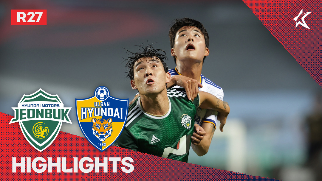 다음스포츠 | [27R HL] 전북 현대 vs 울산 현대