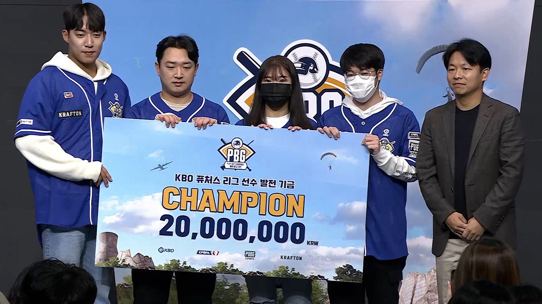 다음스포츠 | 'KBO X PUBG' PBG 시즌2 시상식