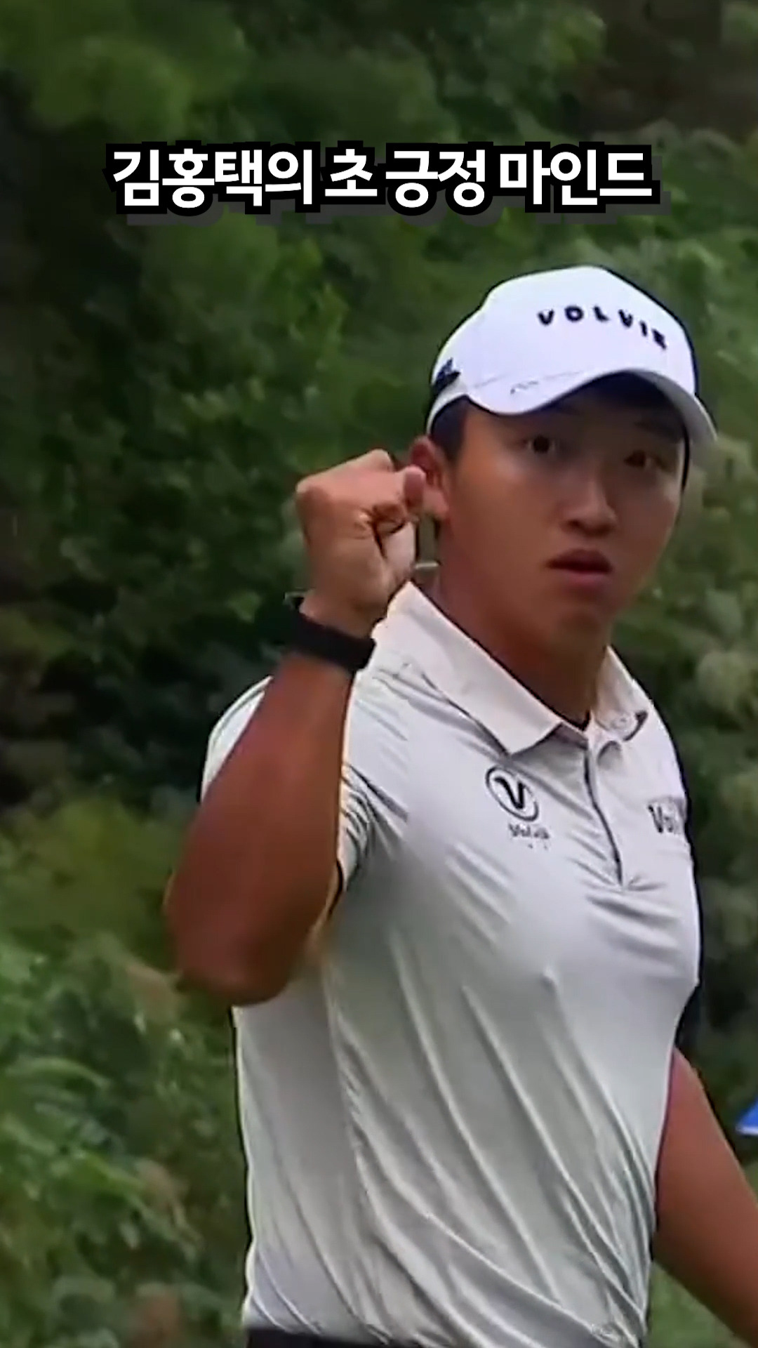 초 긍정 마인드 #김홍택 #KPGA - 오늘의 숏 beta