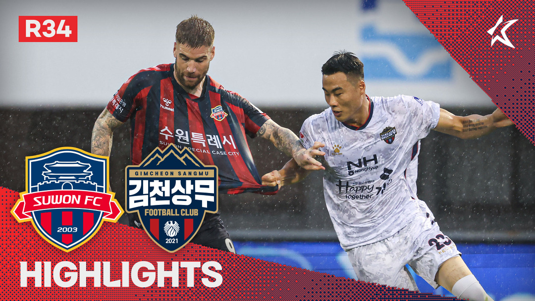 다음스포츠 | [34R HL] 수원 FC vs 김천 상무