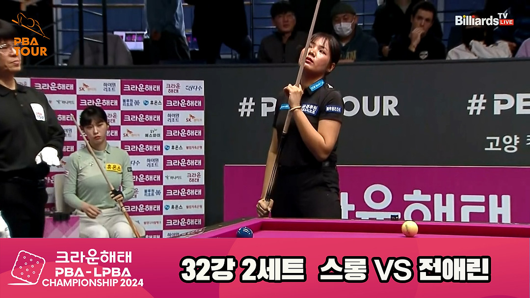 다음스포츠 | 스롱vs전애린 32강 2세트 HL[크라운해태 LPBA챔피언십 2024]