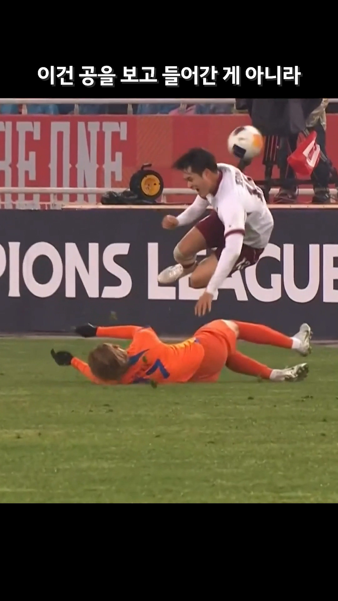 동업자 정신을 망각한 태클 #ACL #반칙 - 오늘의 숏 beta