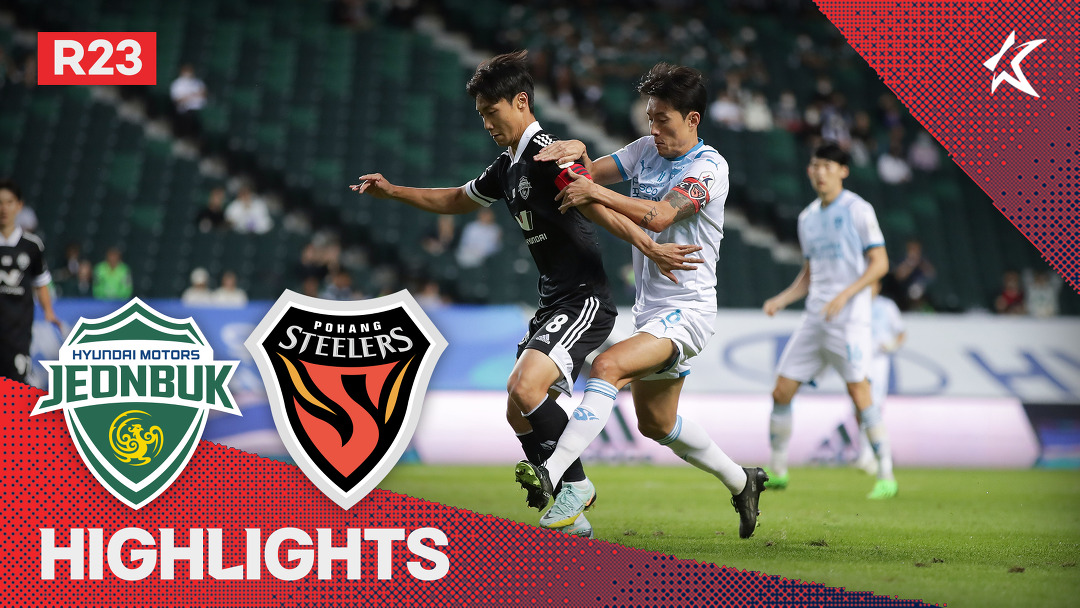 [23R HL] 전북 현대 vs 포항 스틸러스 | 다음스포츠