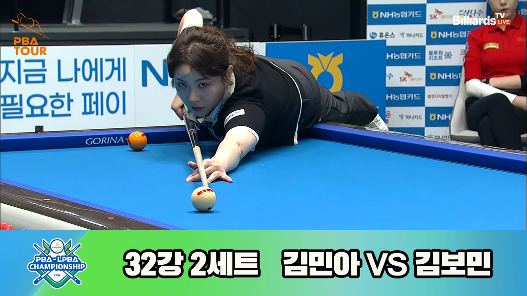 다음스포츠 | 김민아vs김보민 32강 2세트 HL[NH농협카드 LPBA 챔피언십 23-24]