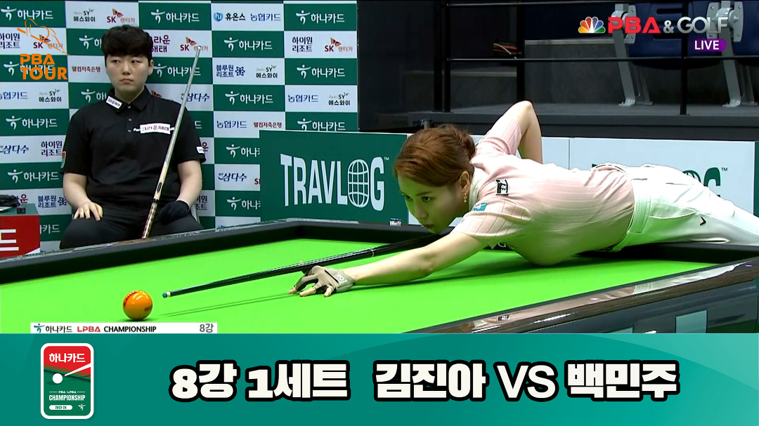 김진아 vs 백민주 8강 1세트 HL[하나카드 LPBA 챔피언십 23-24] | 다음스포츠
