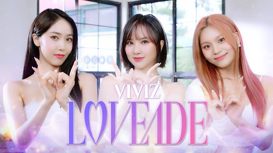 다음연예 | [Special Clip] 비비지 (VIVIZ) - LOVEADE