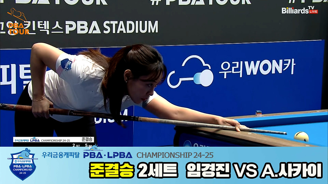 다음스포츠 | A.사카이vs임경진 준결승 2세트 HL[우리금융캐피탈 LPBA챔피언십 24-25]