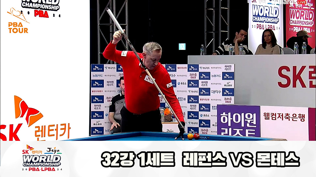 다음스포츠 | 레펀스vs몬테스 32강 1세트 HL[SK렌터카 제주 PBA월드챔피언십2024]