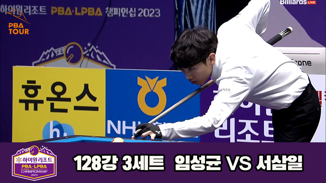 다음스포츠 | 임성균vs서삼일 128강 3세트 HL[하이원리조트 PBA 챔피언십 23-24]