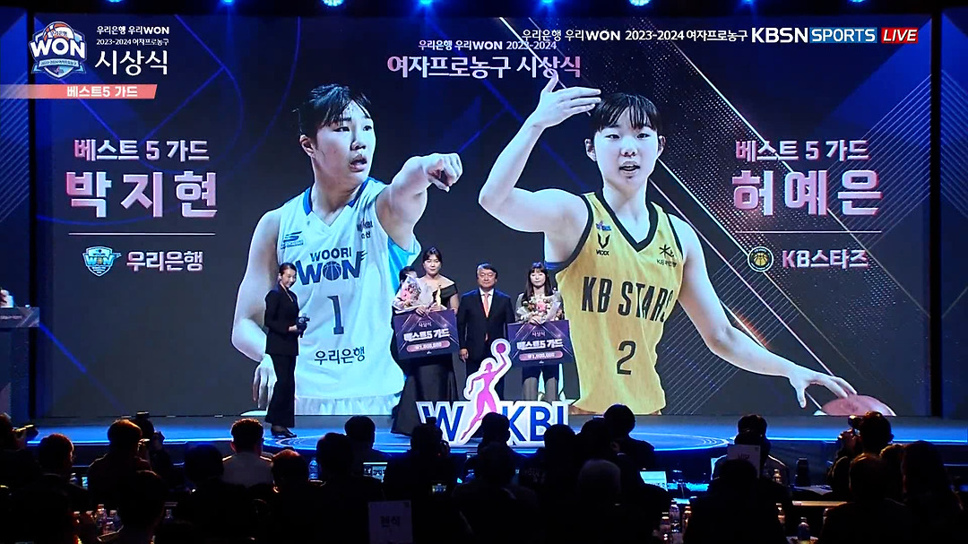 다음스포츠 | [2023-24 WKBL 정규리그 시상식] '베스트5 가드' 우리은행 박지현, KB스타즈 허예은