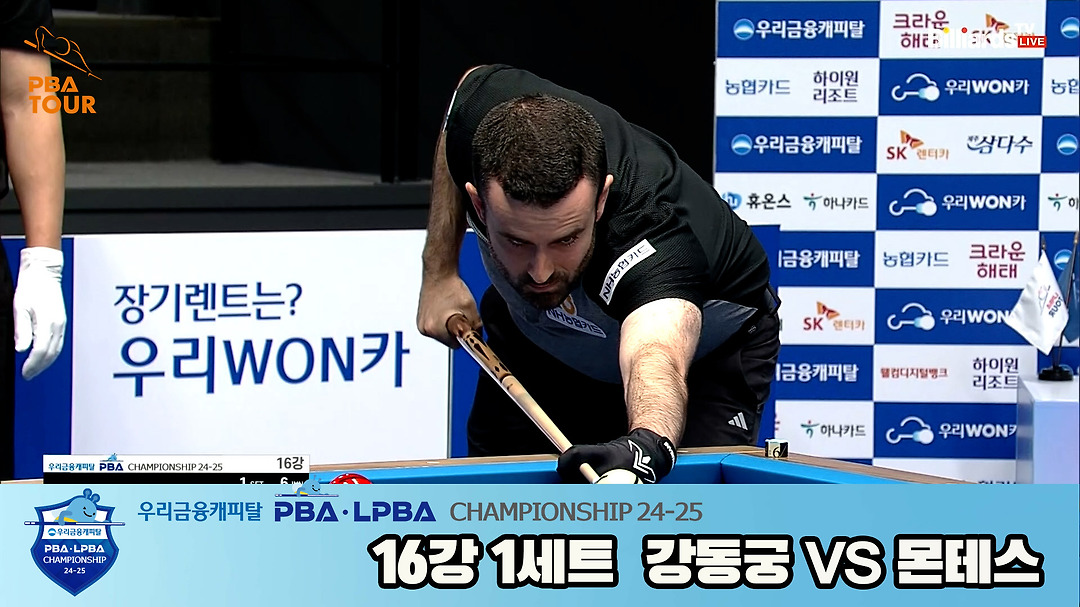 다음스포츠 | 강동궁vs몬테스 16강 1세트 HL[우리금융캐피탈 PBA챔피언십 24-25]