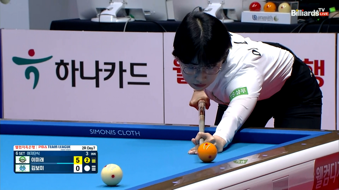 6세트 HL TS샴푸·푸라닭(이미래) VS NH농협카드(김보미)[웰컴저축은행 PBA 팀리그 2022-2023 | 다음스포츠