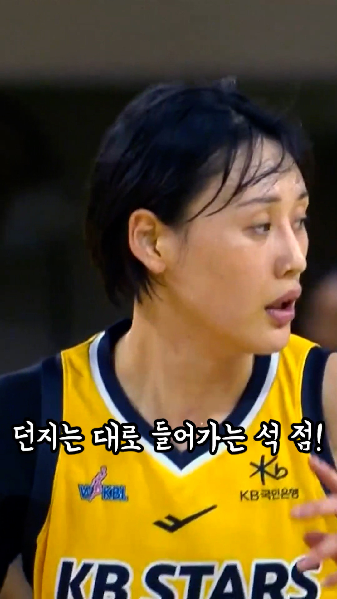 왼손은 거들 뿐 #WKBL #강이슬 #3점슛 - 오늘의 숏 beta