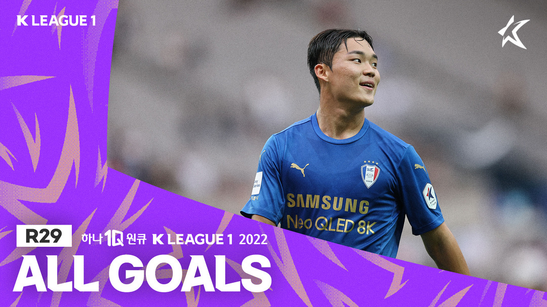 다음스포츠 | K리그1 29R 전체 골모음