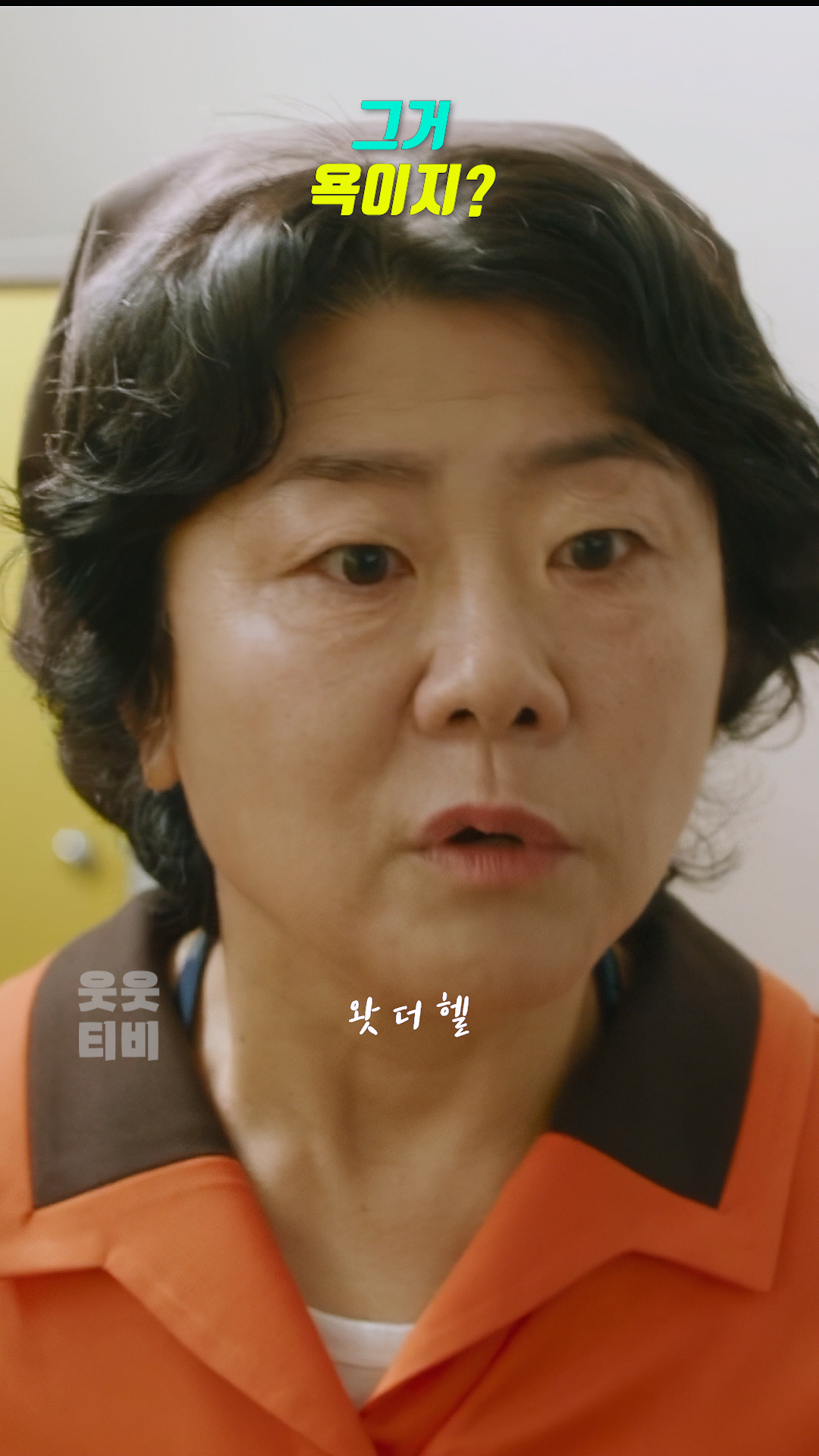 그렇게 심한 말 하는 거 아니야 ㅣ 낮과 밤이 다른 그녀 Shorts 오늘의 숏 Beta
